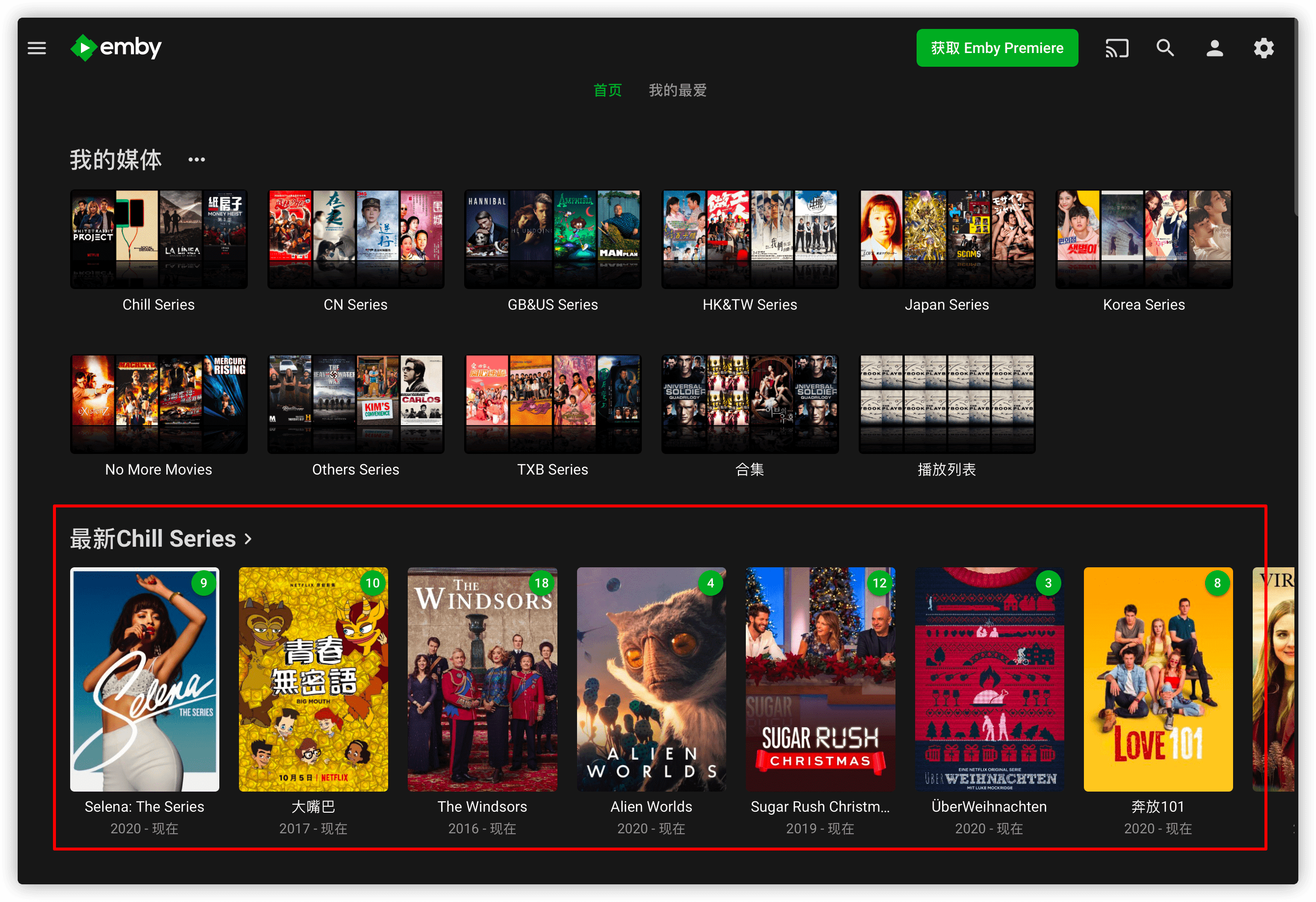 共享快乐：探索Emby公益服，与全球用户共享影音乐趣！-Nodeexp- 自由分享